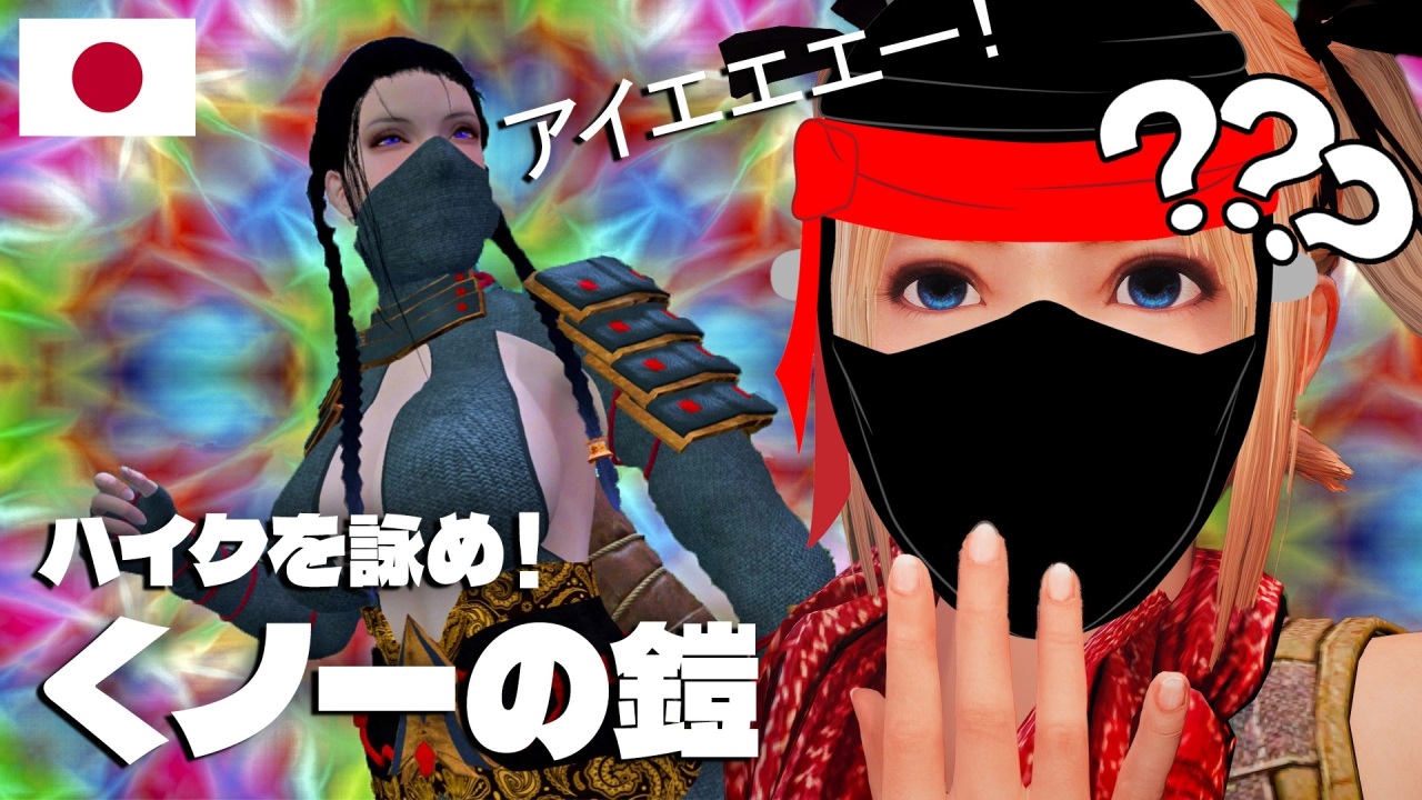 Kunoichi Armor (Japanese translation) 日本語化対応 武器・防具セット - Skyrim Special ...