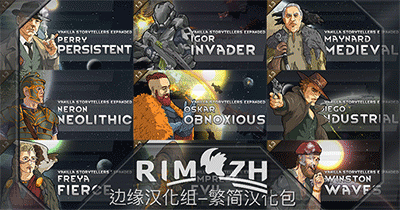 Vanilla Storytellers Expanded zh-pack - RimWorld Mod データベース MOD紹介・まとめサイト