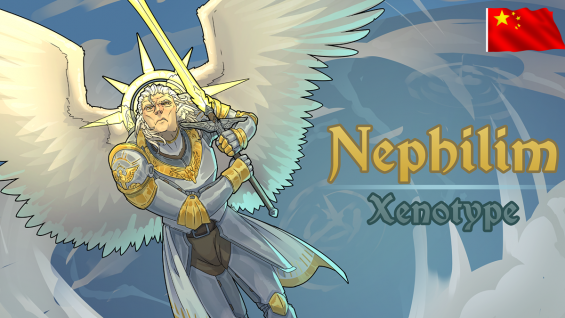 Nephilim Xenotype Reborn_zh 圣耀种重生 1.6 - RimWorld Mod データベース MOD紹介・まとめサイト