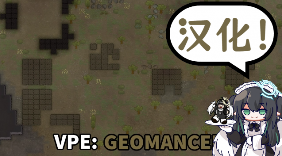 VPE-Geomancer simplified Chinese translation patch 1.6 - RimWorld Mod ...