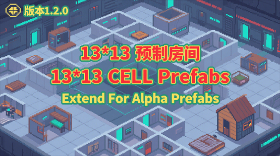 13 13 Cell Prefabs 预制房间 1.6 - RimWorld Mod データベース MOD紹介・まとめサイト
