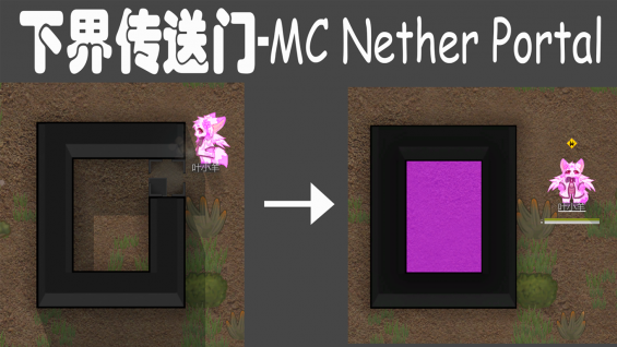 【1.6】MC-Nether Portal 1.6 - RimWorld Mod データベース MOD紹介・まとめサイト