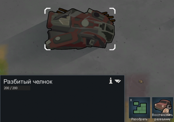 Shuttle Wreck Restoration 1.5 - RimWorld Mod データベース MOD紹介・まとめサイト