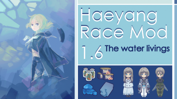 Haeyang Race 日本語化対応 1.6 - RimWorld Mod データベース MOD紹介・まとめサイト