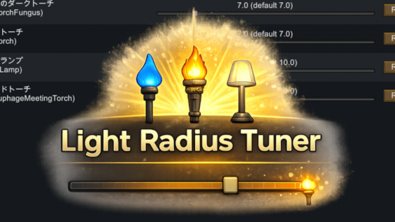 Light Radius Tuner 1.6 - RimWorld Mod データベース MOD紹介・まとめサイト