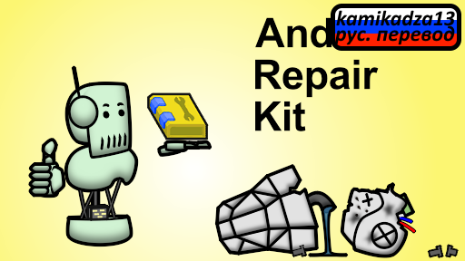 Android Resurrection Kit (rebuild) rus 1.5 - RimWorld Mod データベース MOD紹介 ...