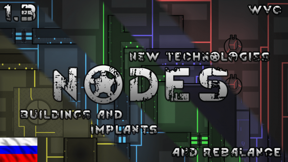 WVC - Nodes Russian Language 1.4 - RimWorld Mod データベース MOD紹介・まとめサイト