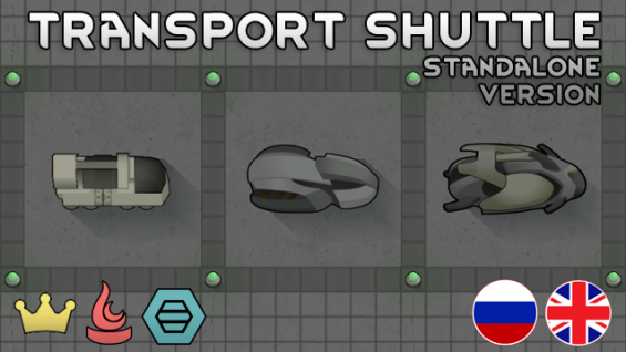 Transport Shuttle Standalone 日本語化対応 1.5 - RimWorld Mod データベース MOD紹介・まとめサイト