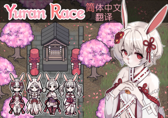 Yuran race-简体中文翻译 1.4 - RimWorld Mod データベース MOD紹介・まとめサイト