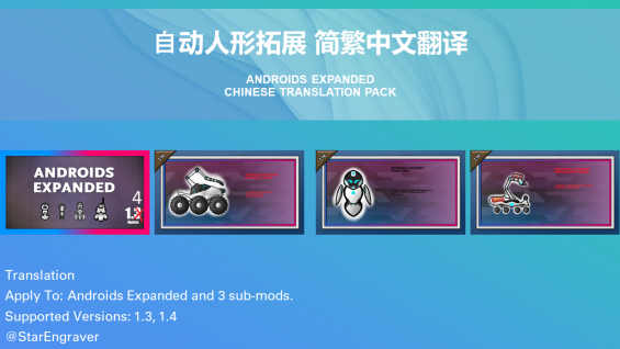 Androids Expanded_zh - RimWorld Mod データベース MOD紹介・まとめサイト