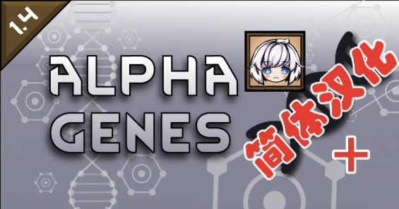 Alpha Genes zh + 1.4 - RimWorld Mod データベース MOD紹介・まとめサイト