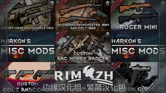 [HRK] Misc Weapons - 简&繁中文汉化包 1.6 - RimWorld Mod データベース MOD紹介・まとめサイト