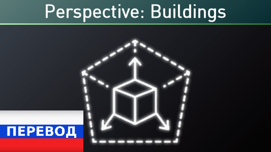 Perspective: Buildings Russian 1.4 - RimWorld Mod データベース MOD紹介・まとめサイト