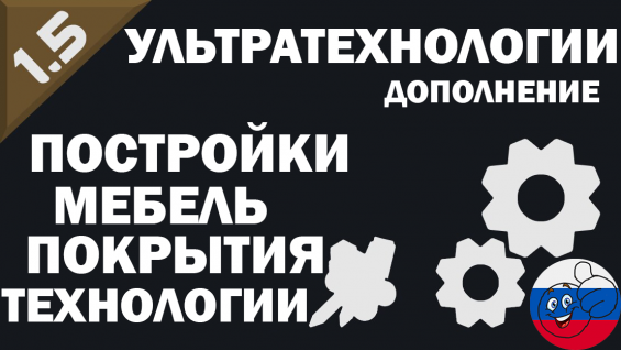 WVC - Ultra Expansion II Russian Language 1.5 - RimWorld Mod データベース MOD ...
