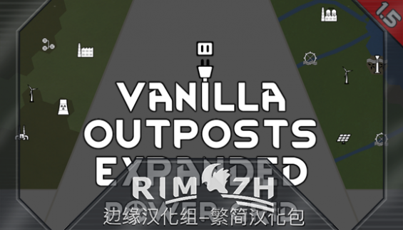 Vanilla Outposts Expanded: Power Grid - 简&繁中文汉化包 1.6 - RimWorld Mod ...