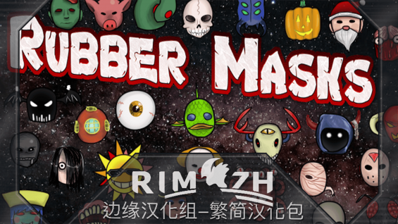 Rubber Mask Mod - 简繁中文汉化包 1.4 - RimWorld Mod データベース MOD紹介・まとめサイト