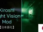 Kiroshi Optics Night Vision Mod - Japanese Translation ゲームプレイ ...