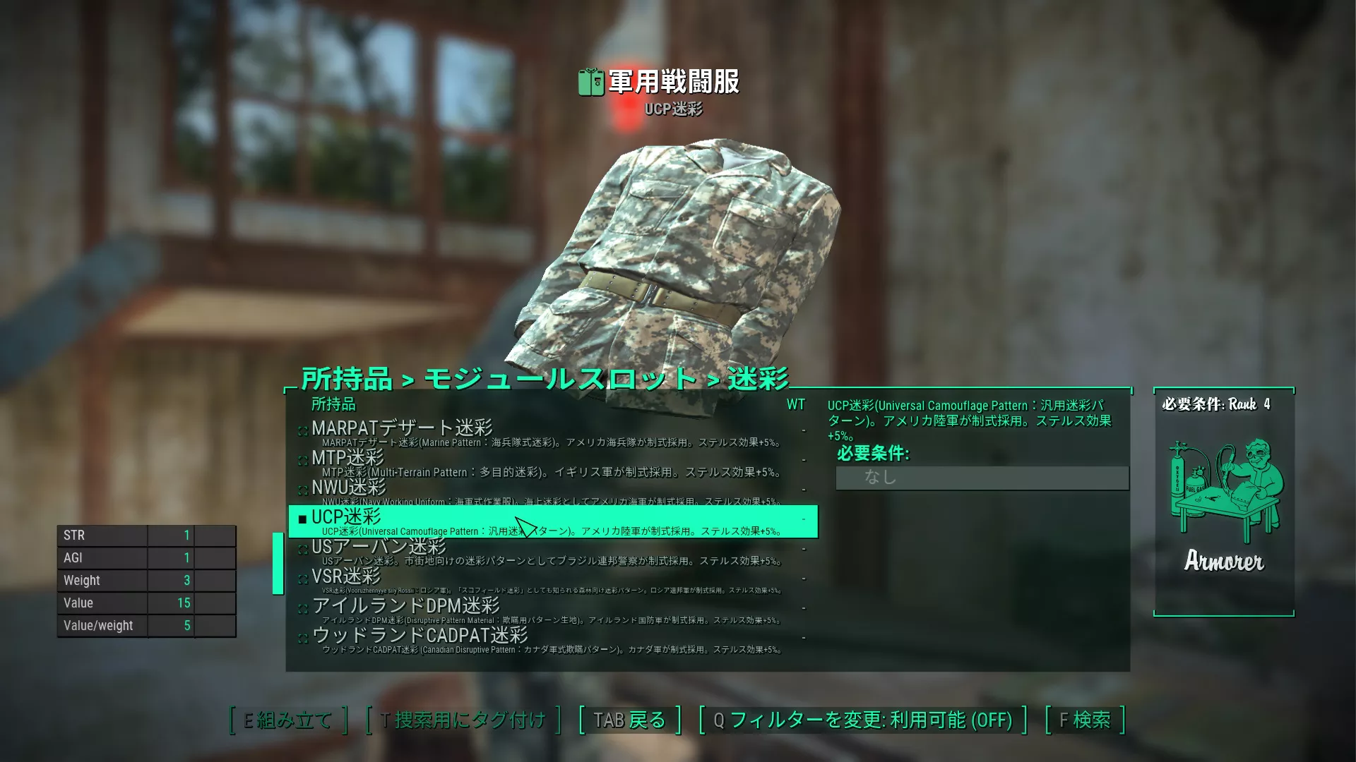 All Camo Uniforms - Redux 日本語化対応 防具・アーマー - Fallout4 Mod データベース MOD紹介・まとめサイト