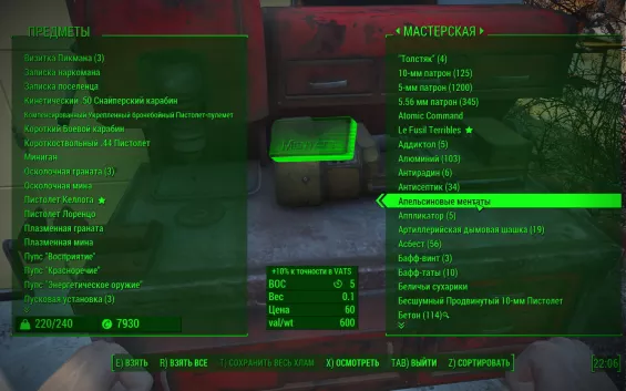DEF_INV - Improved interface beta 日本語化対応 インターフェース - Fallout4 Mod データベース MOD紹介・まとめサイト