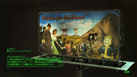 Lore-Based Loading Screens 日本語化対応 インターフェース - Fallout4 Mod データベース MOD紹介 ...