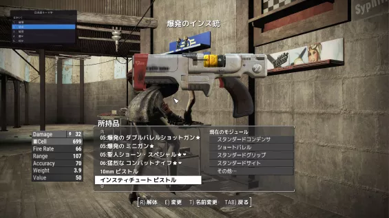 Chinese Input for Fallout 4 インターフェース - Fallout4 Mod データベース MOD紹介・まとめサイト